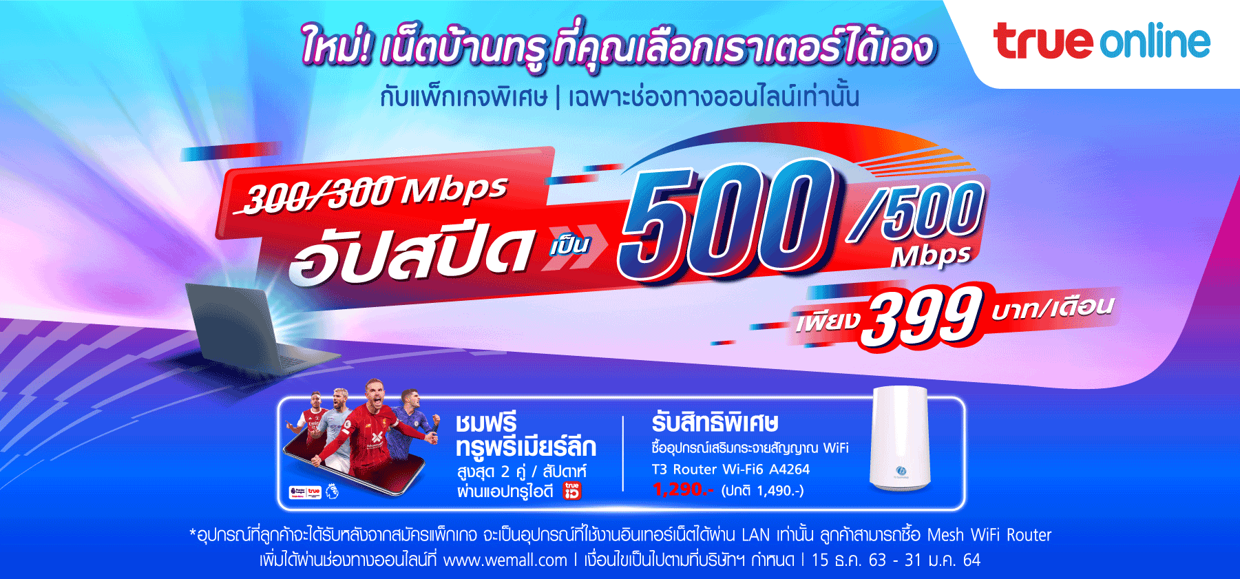 TrueWiFi by TruemoveH