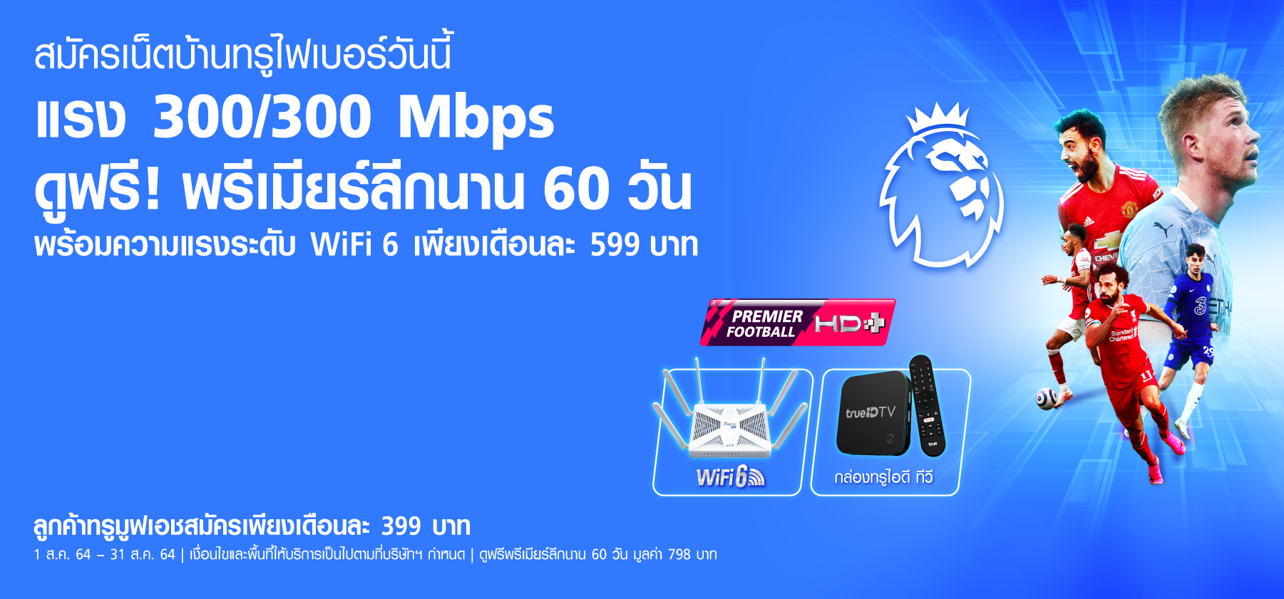 TrueWiFi by TruemoveH