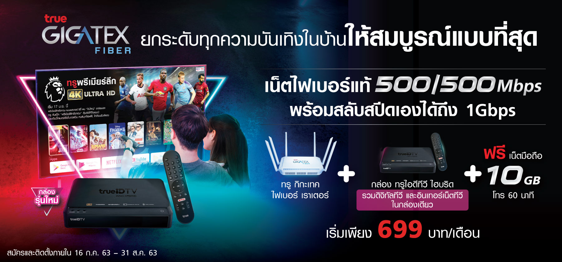 TrueWiFi by TruemoveH