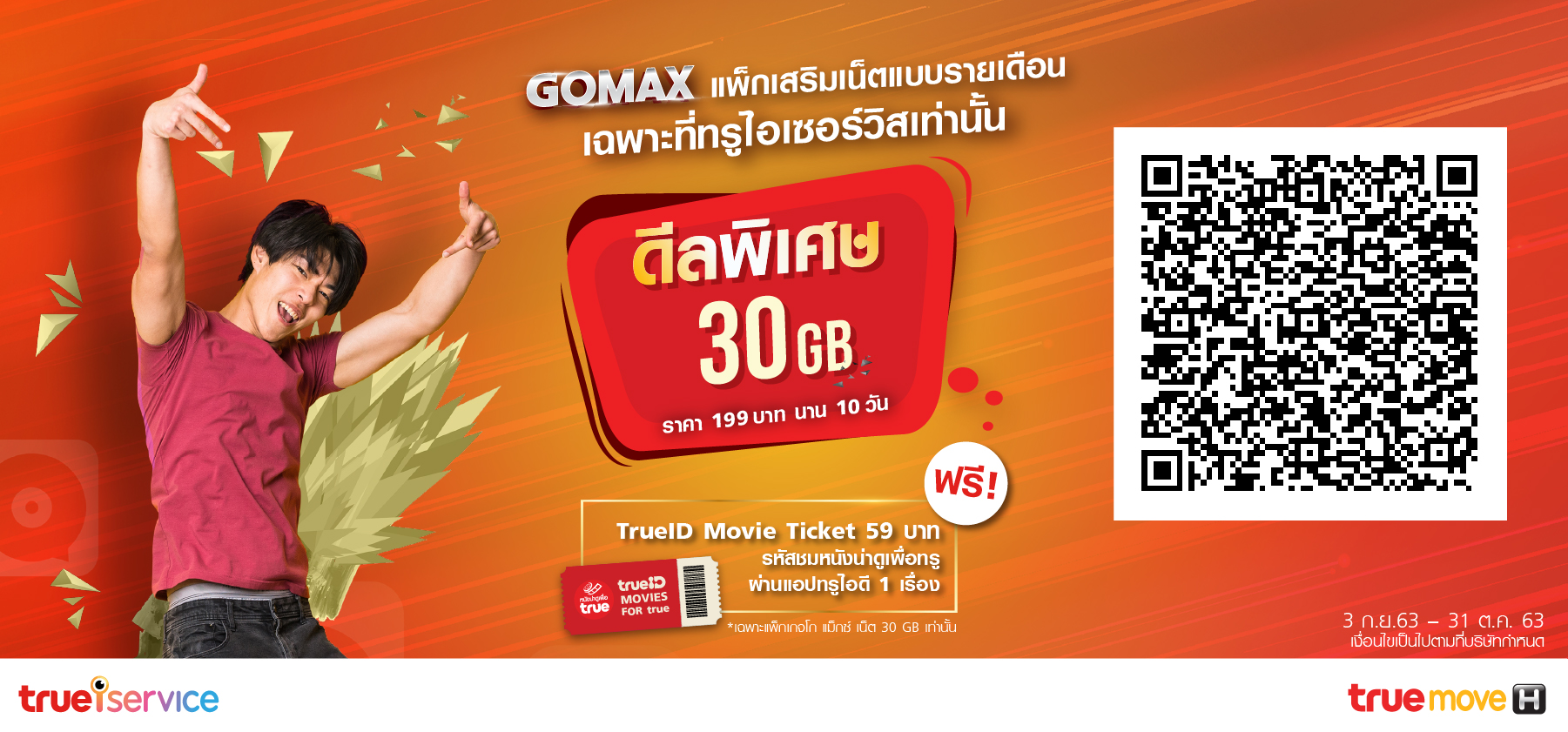 TrueWiFi by TruemoveH