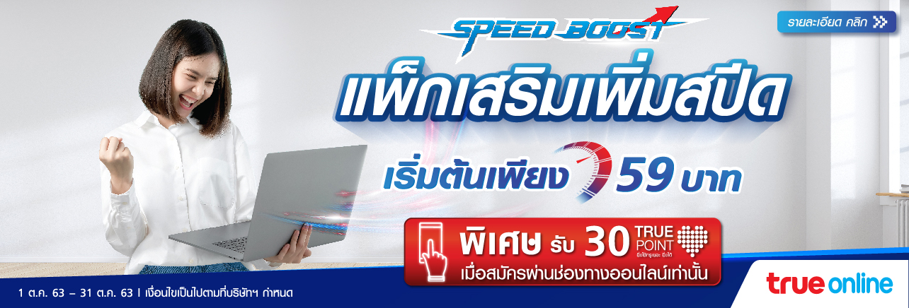 TrueWiFi : Free WiFi