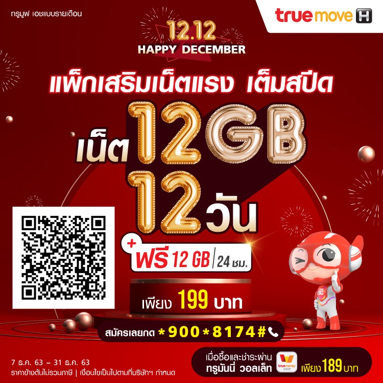TrueWiFi by TruemoveH